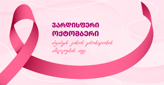 ქირურგიის ეროვნული ცენტრი